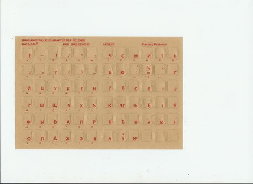 Russian, Cyrillic Keyboard Overlay, Stickers, Labels. Red Characters,